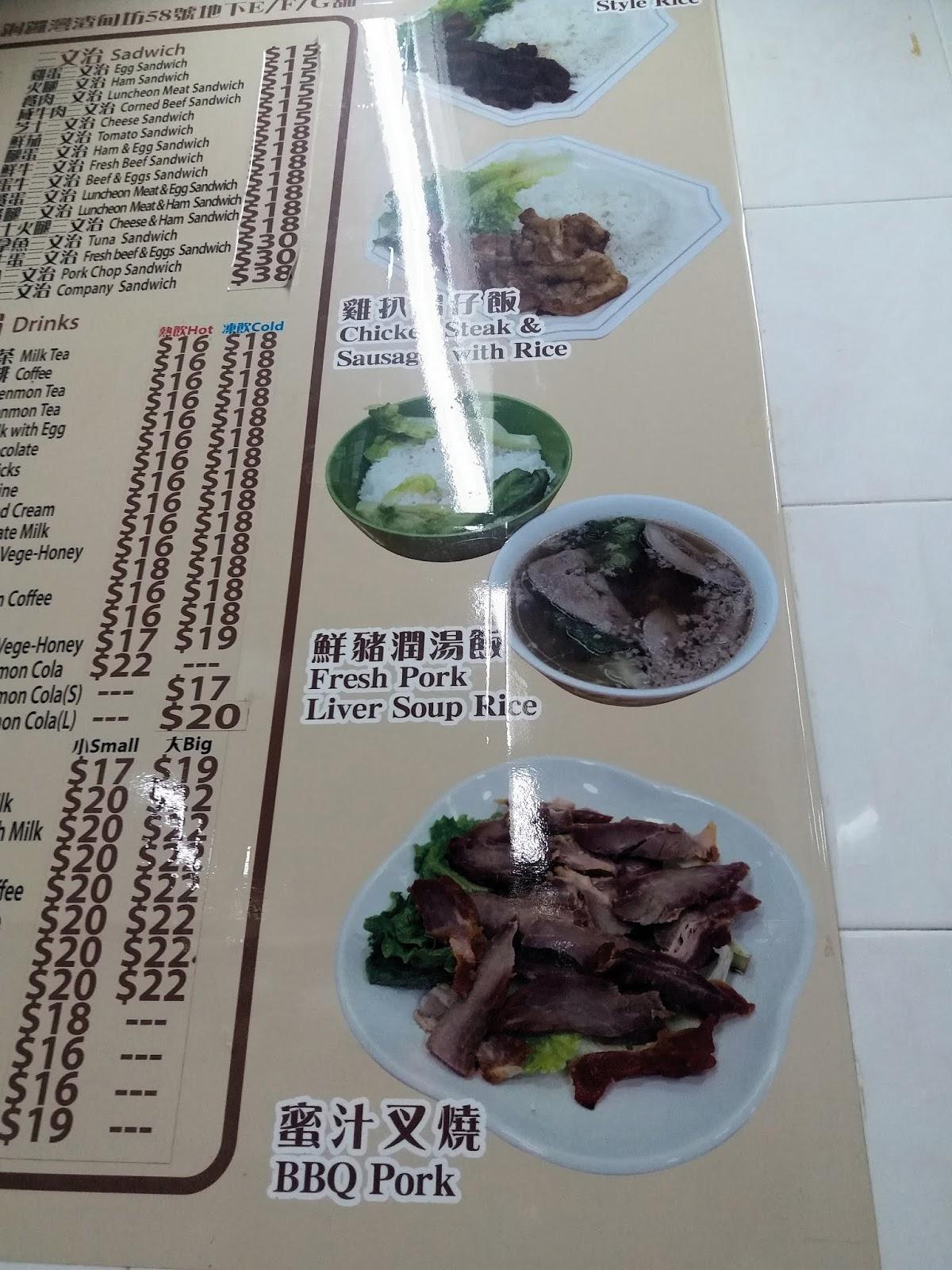 Menu at Kin Kee Cafe, Hong Kong, Jardine's Cres
