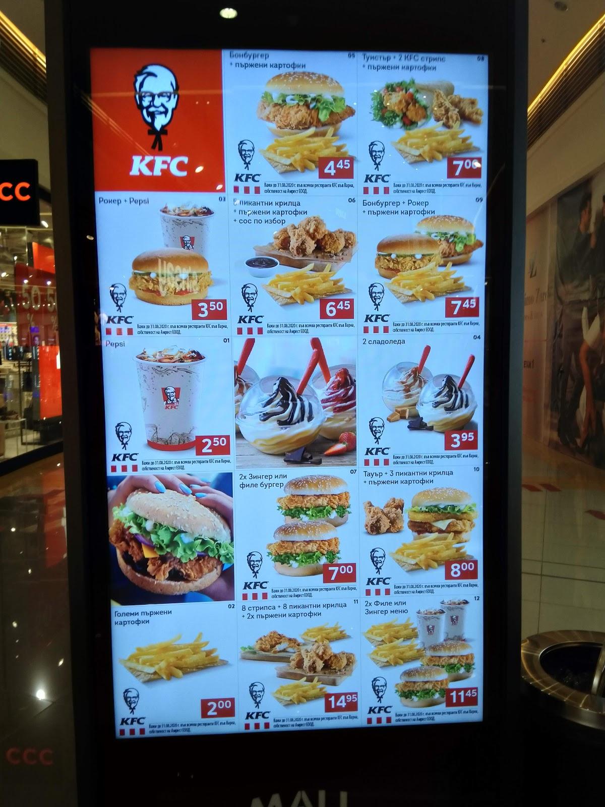 Menu at KFC Делта Планет restaurant, Varna