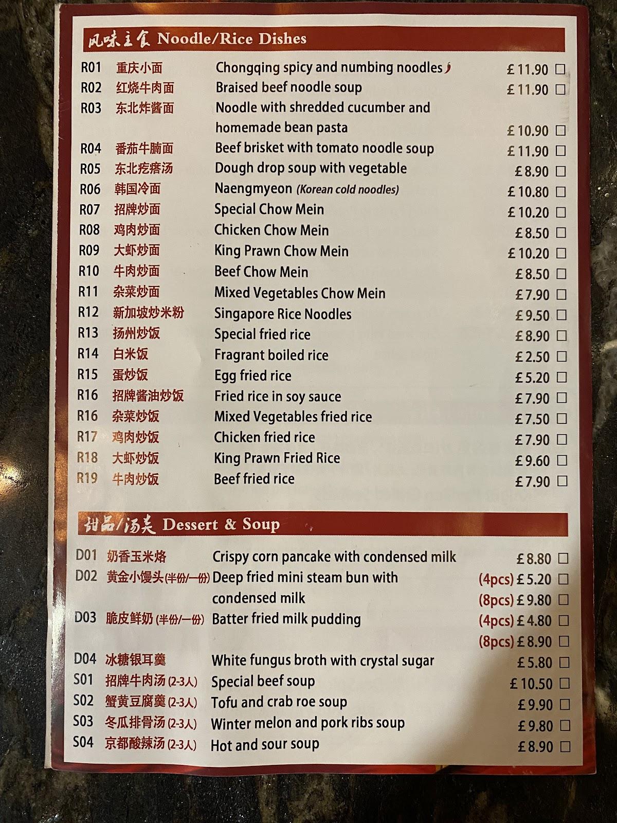 Menu at Knight Pavilion Restaurant, Colchester