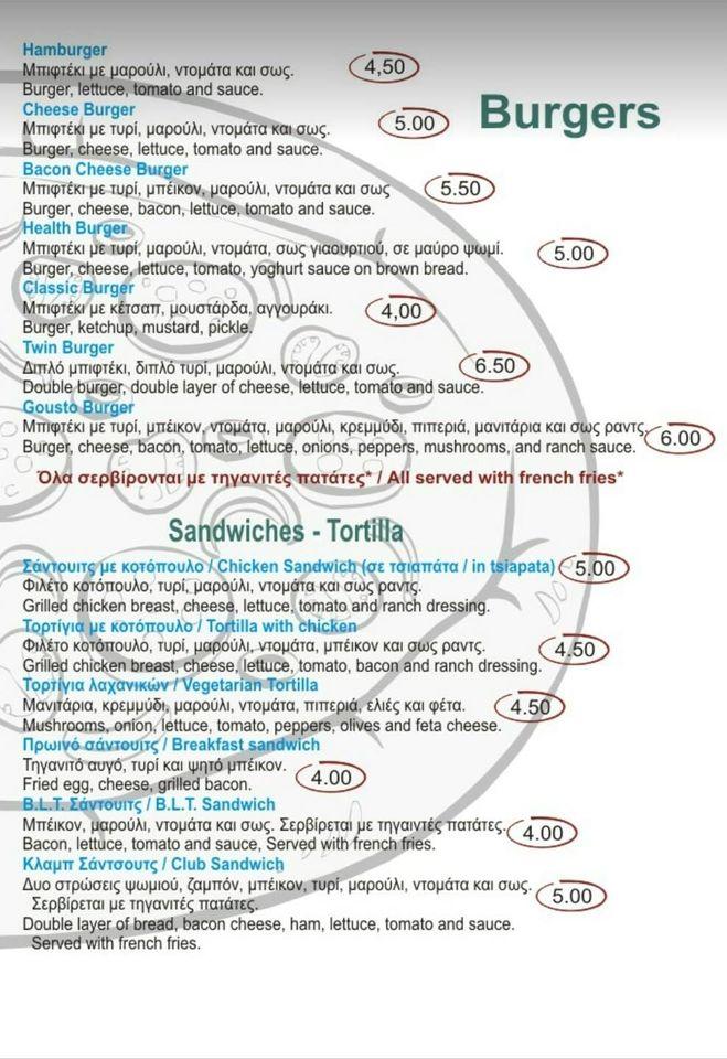 Menu at Pizzeria Gousto, Skopelos