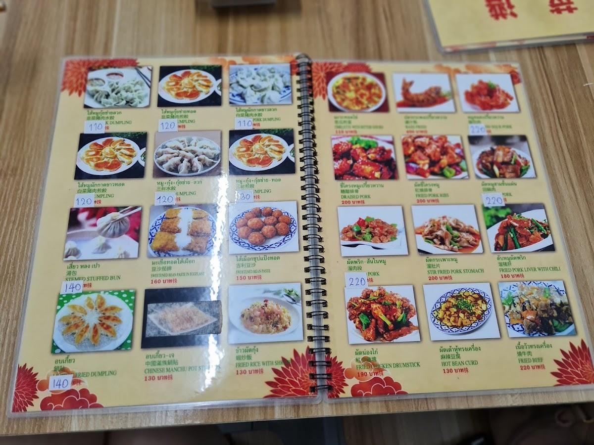 Menu at Sun Moon Chinese Food restaurant, Bangkok, 5 Ngam Duphli Alley