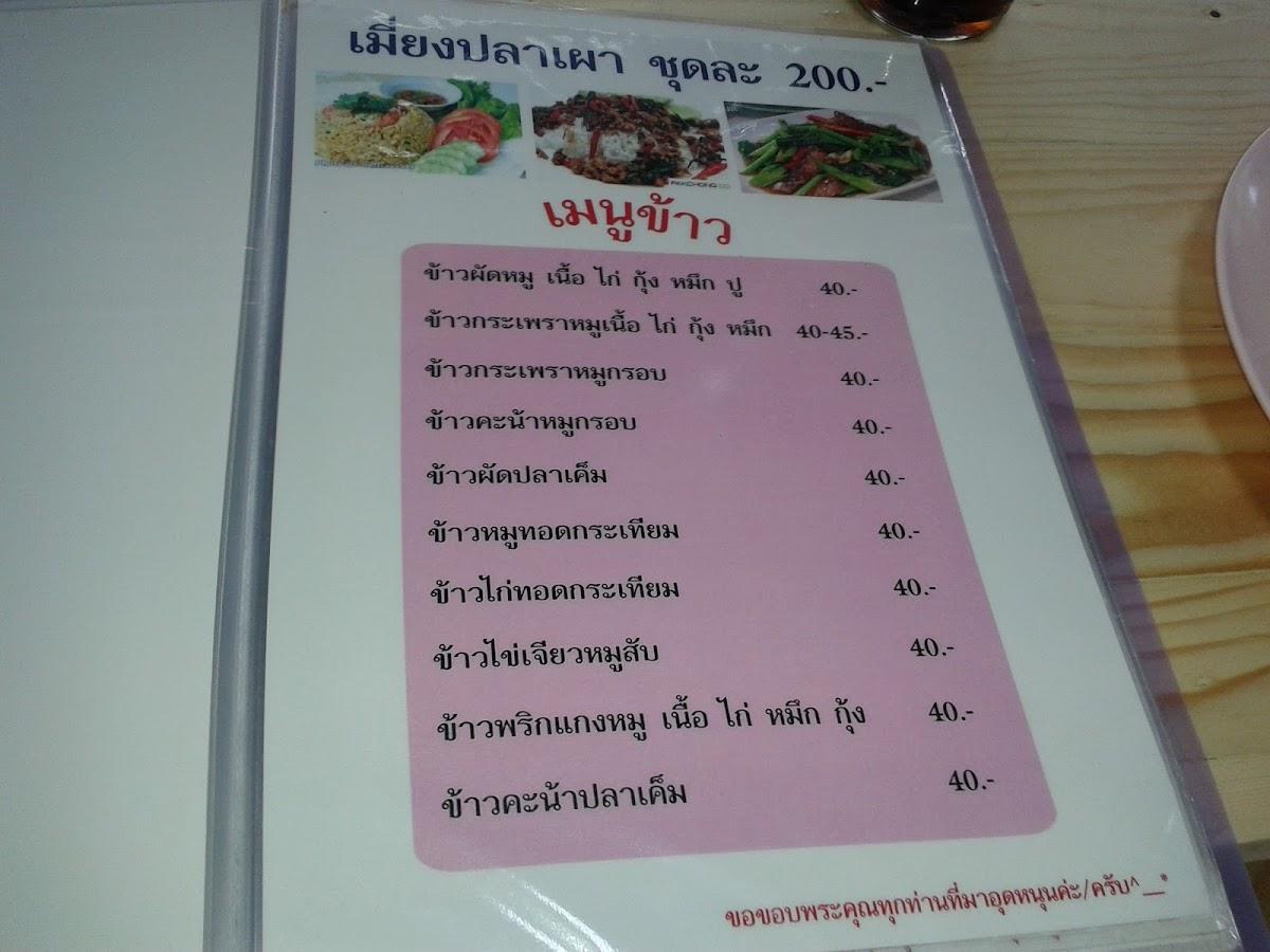Menu at Catch Up Cafe at Phoenix Hotel Bangkok, Bangkok