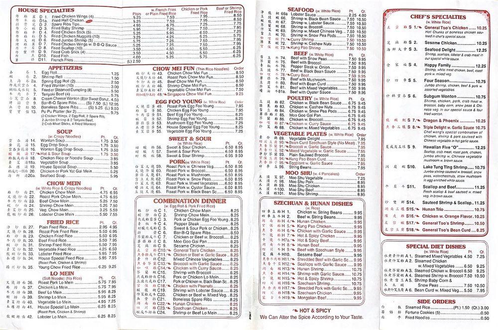 Menu at China House restaurant, Woodbridge, Jefferson Davis Hwy
