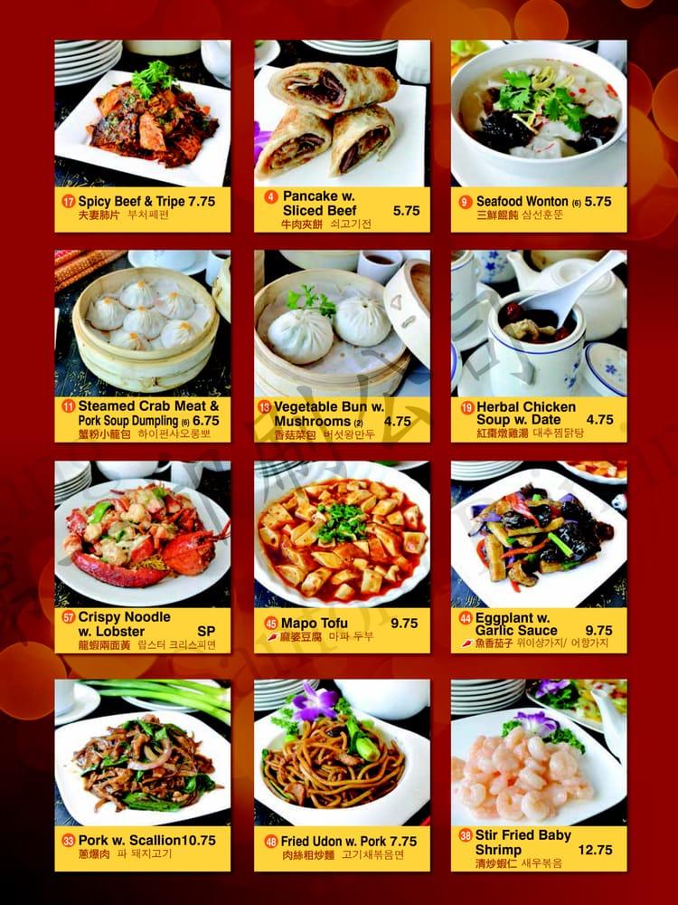 Menu at Soup Dumpling Plus restaurant, Fort Lee