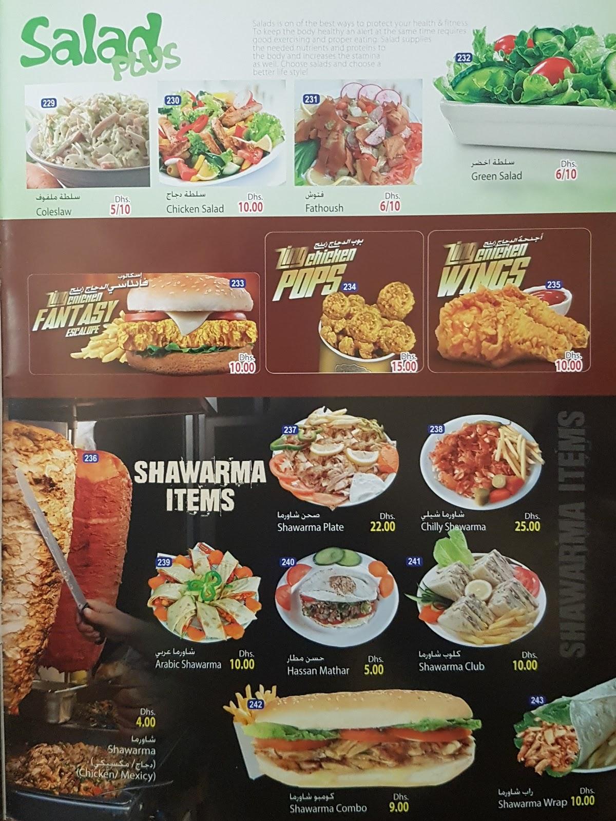 Menu at Al Mashahir Cafeteria, Ras Al-Khaimah