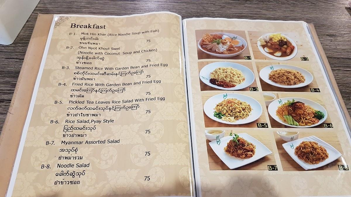 Menu at Feel Restaurant, Bangkok
