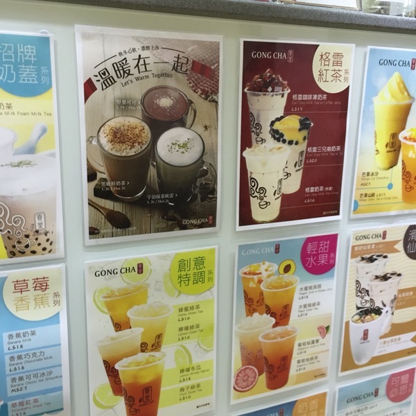 Menu at Gong Cha, Hong Kong, Shop G09
