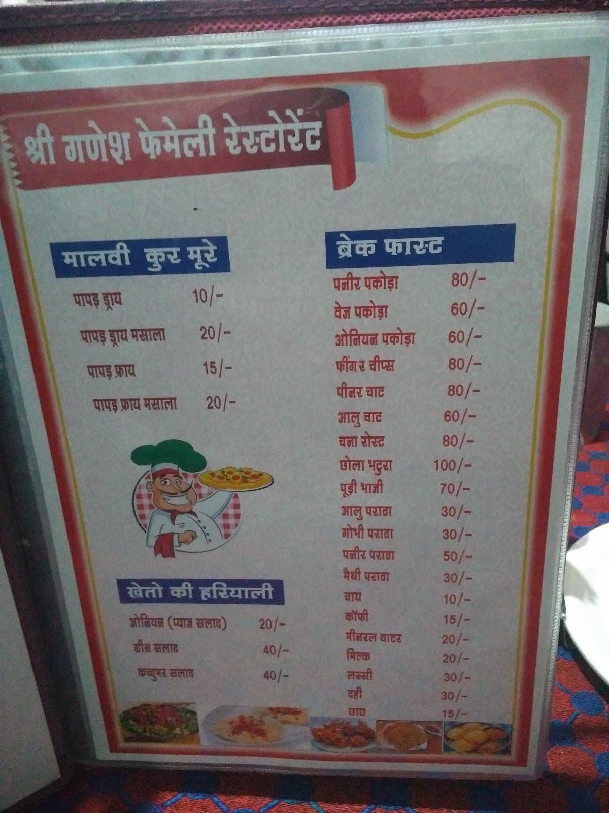 Menu at Hotel Shree Ganesh And Family Restaurant, India, Jain tirth