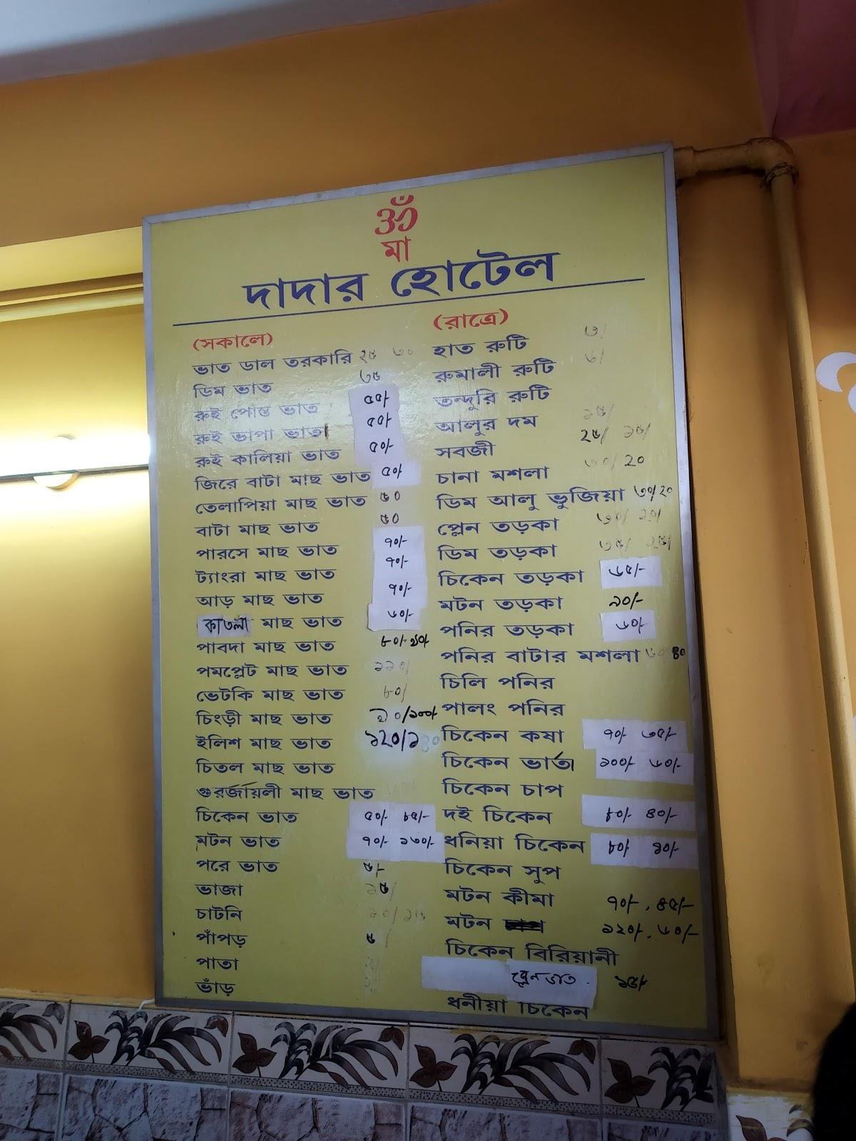 Menu at Dadar Hotel, Kolkata, 67B