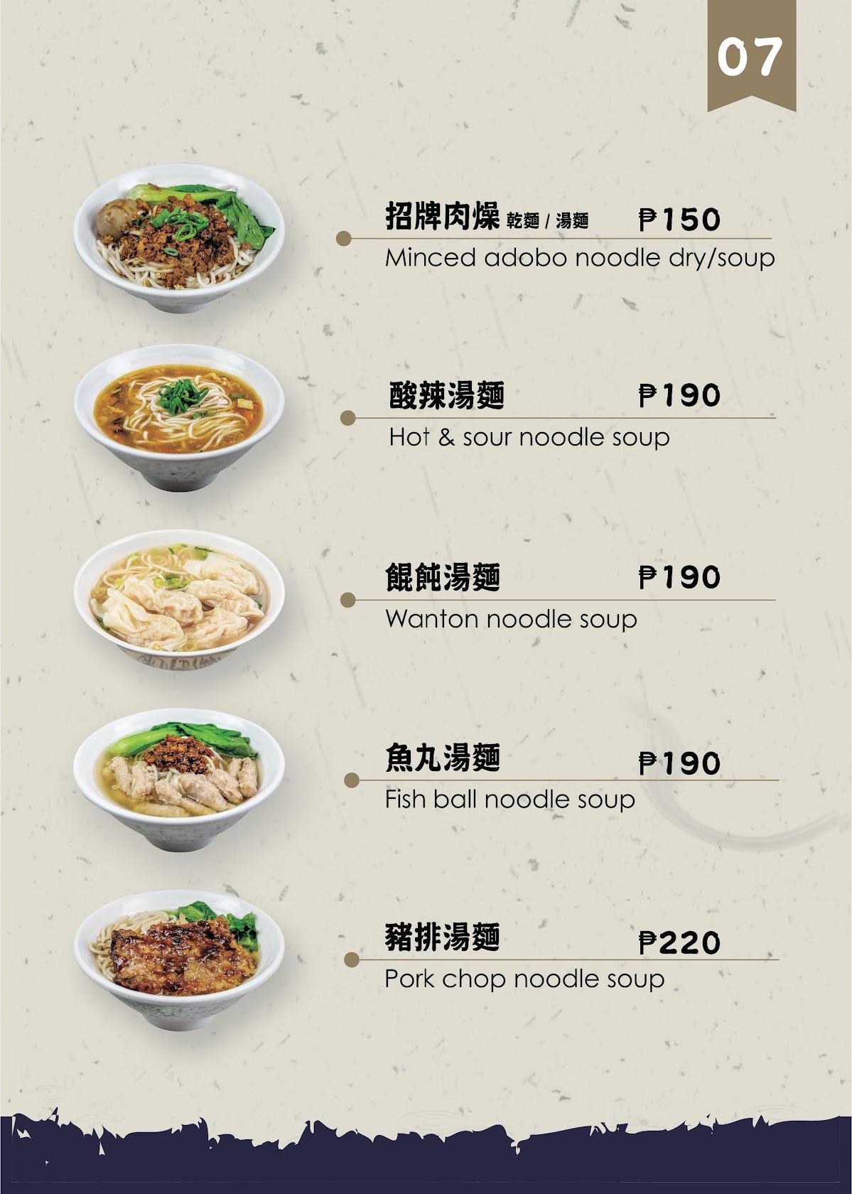 Menu at Uniku Taiwanese Restaurant, Quezon City