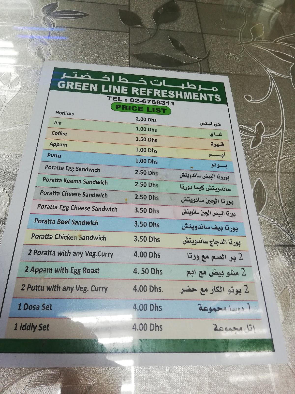 Menu at Green Line Refreshment restaurant, Abu Dhabi