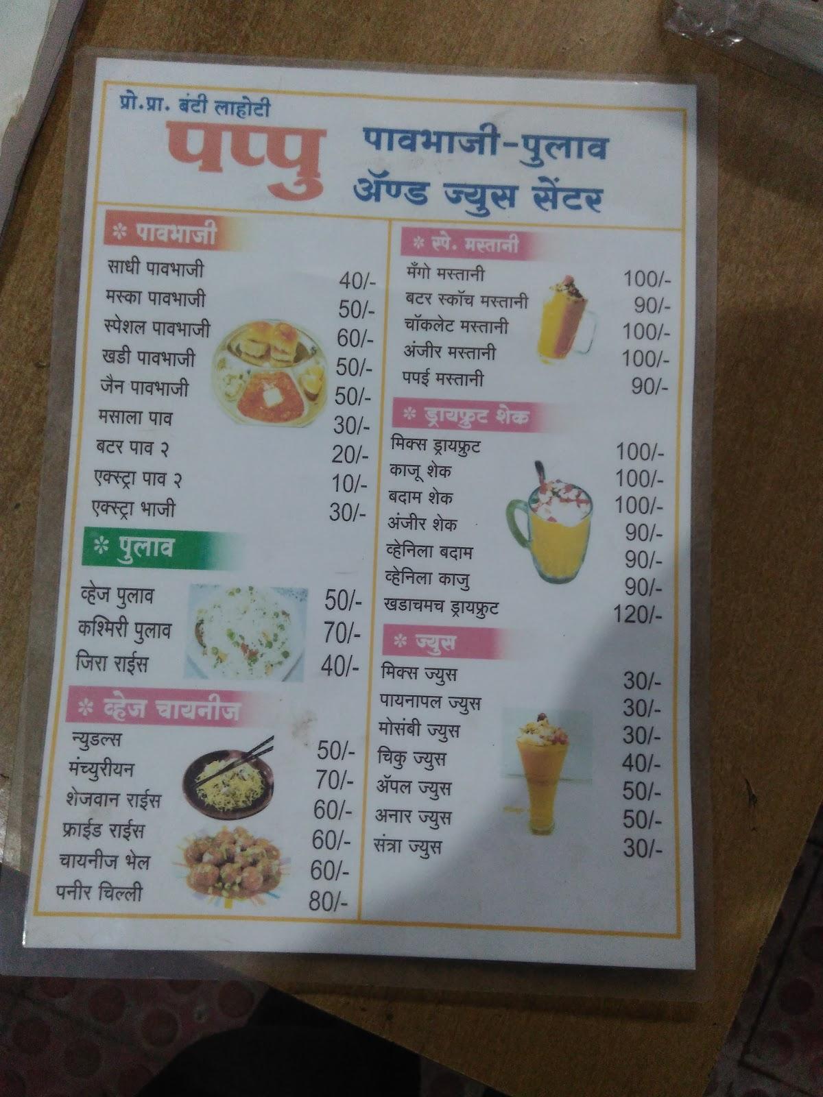 Menu at Pappu Pav Bhaji, Jalna