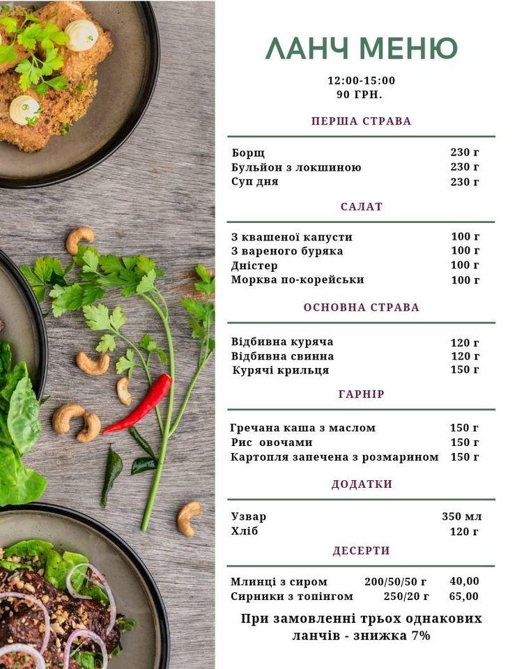 Menu at Pole restaurant, Vynnyky