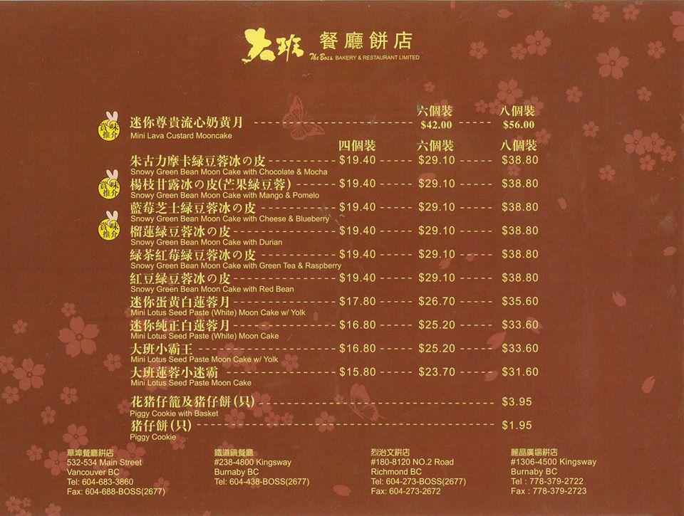 Menu at BASHA Metropolis at Metrotown restaurant, Burnaby