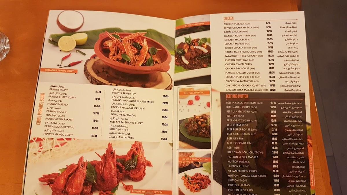 Menu at Paramount Restaurant Qusais, UAE, 79CG+QPV
