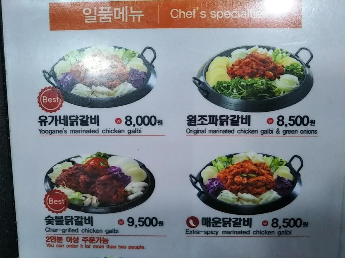 Menu at Yoogane Chicken Galbi restaurant, Busan, 526-7 Gwaebeop-dong