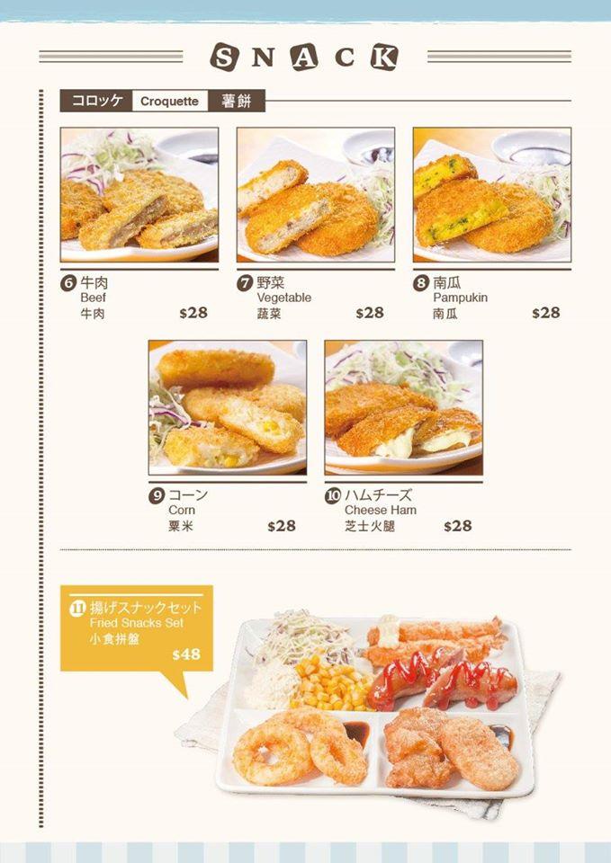 Menu at Aqua Cafe, Hong Kong, Shop S-120