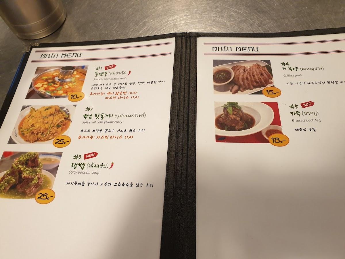 Carta del restaurante Krap Pom, Seul