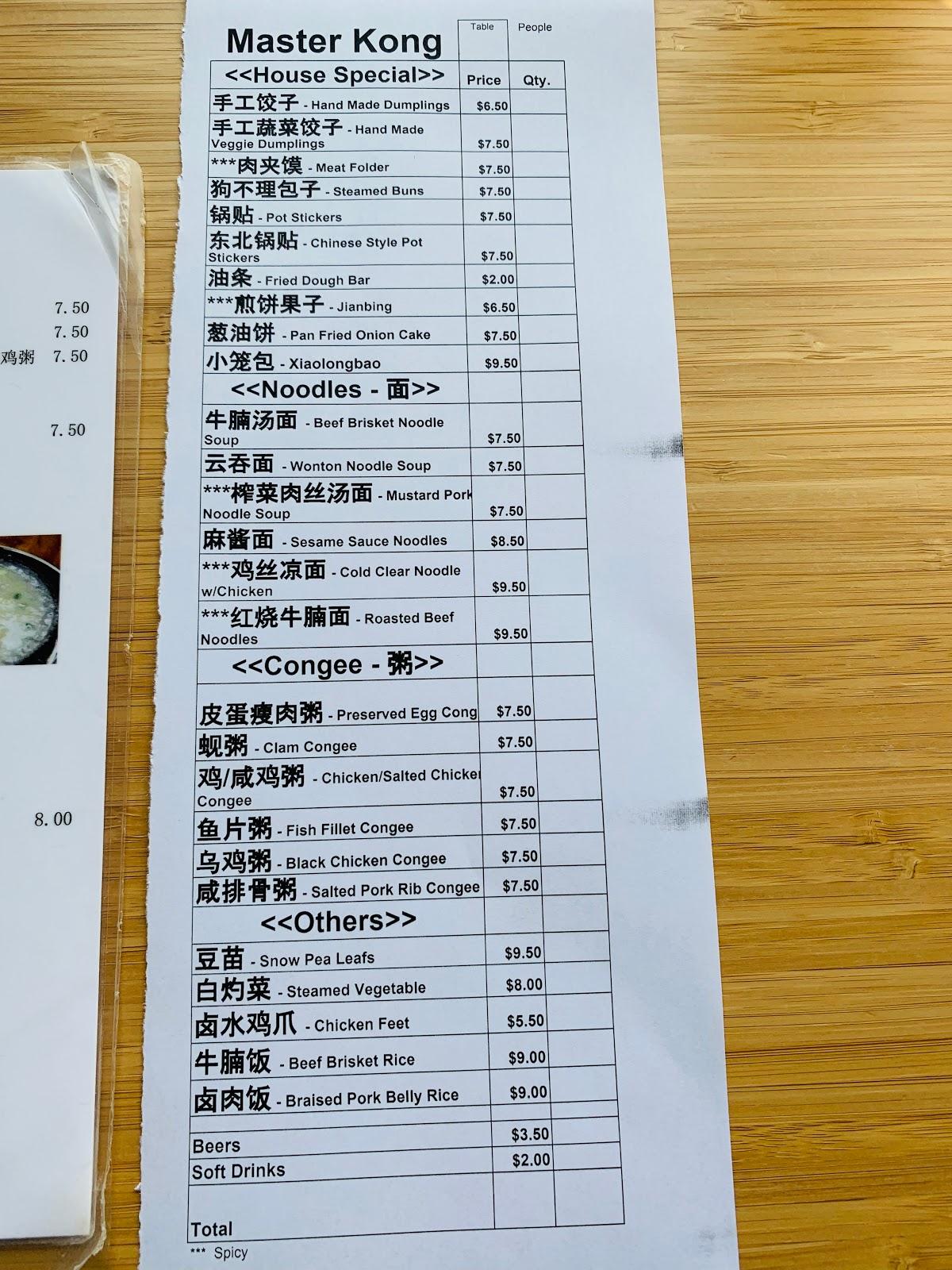 Menu at Master Kong restaurant, Portland