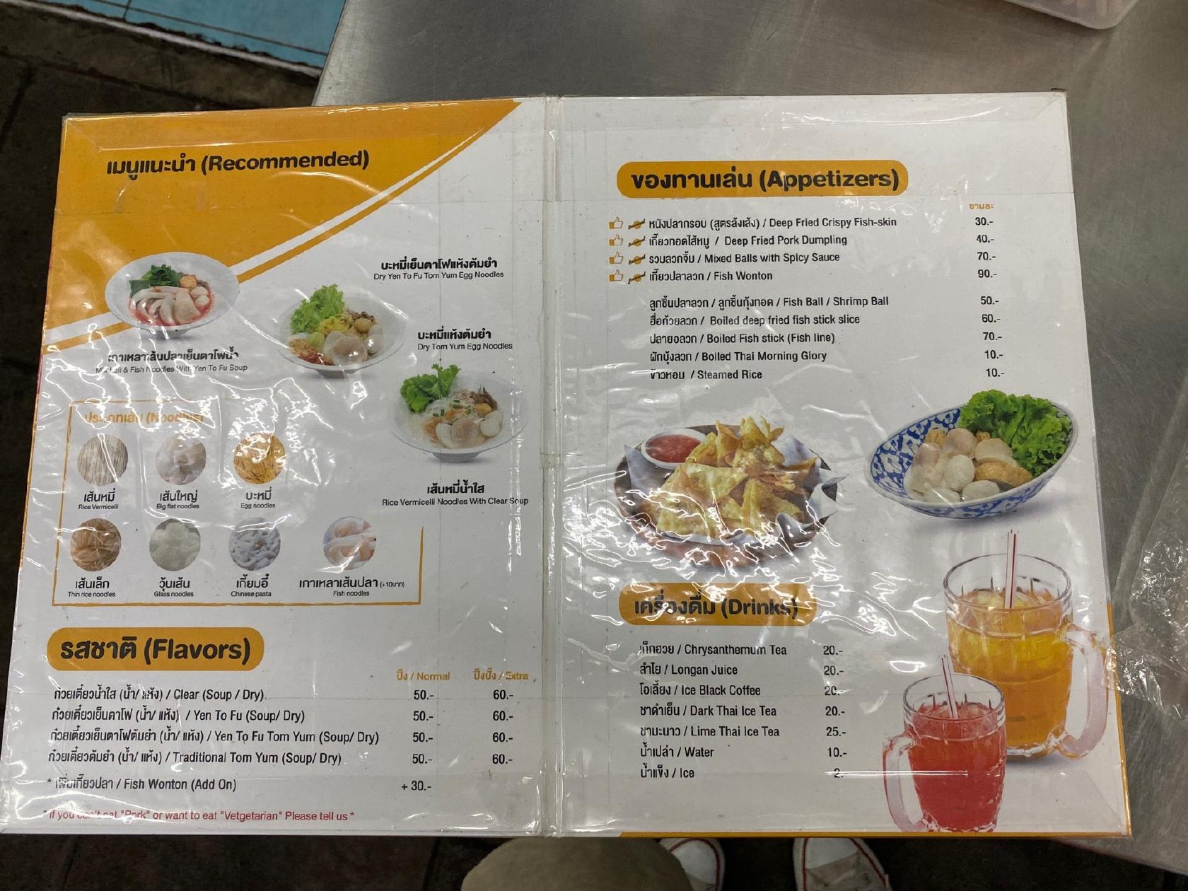 Menu at Longleng Lookchin Pla (Banthat Thong), Bangkok