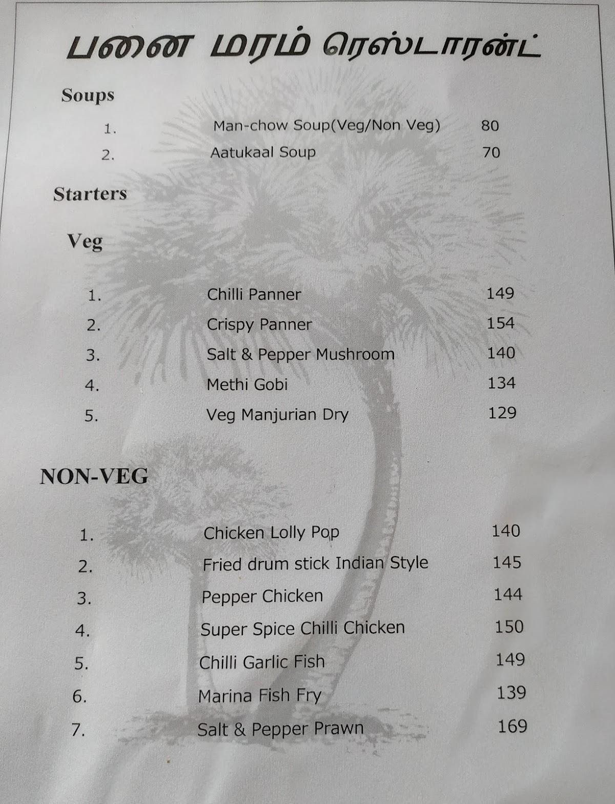 Menu at PANAI MARAM RESTAURANT, Arakkonam