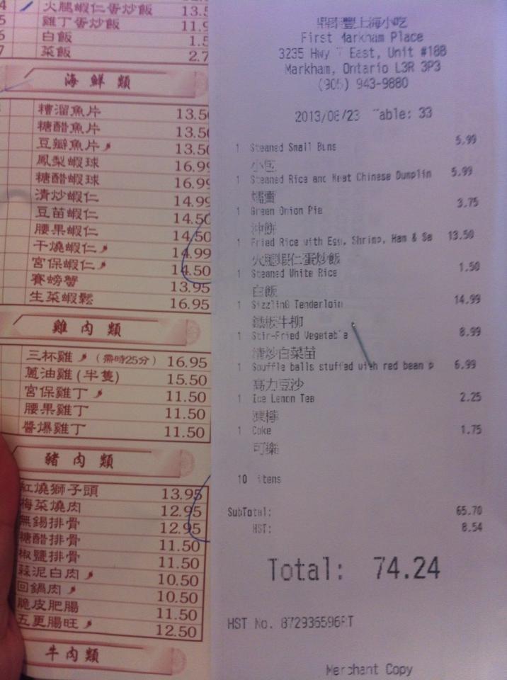 Menu at Ding Tai Fung restaurant, Markham, Hwy 7 #18B
