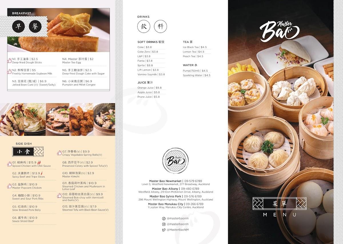 Menu at Yum Cha Newmarket restaurant, Auckland, Level 3