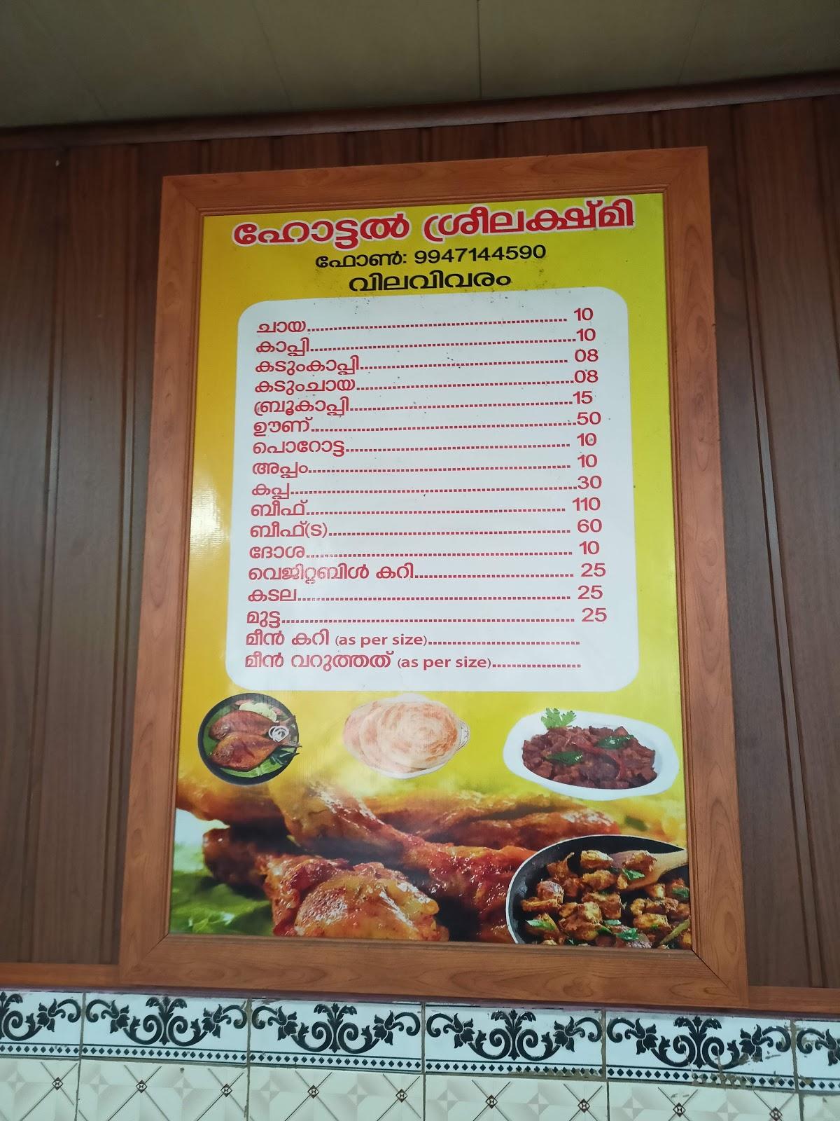 Menu at Hotel Sri Lakshmi, Kattappana
