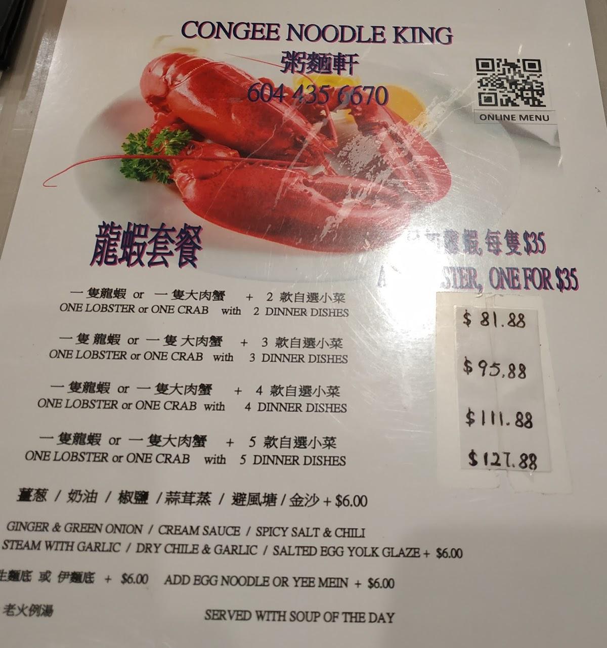 Menu at Congee Noodle King restaurant, Vancouver, Kingsway