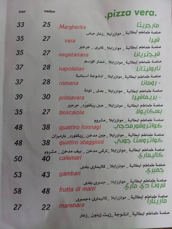 Menu at Pizza vera restaurant, Asyut