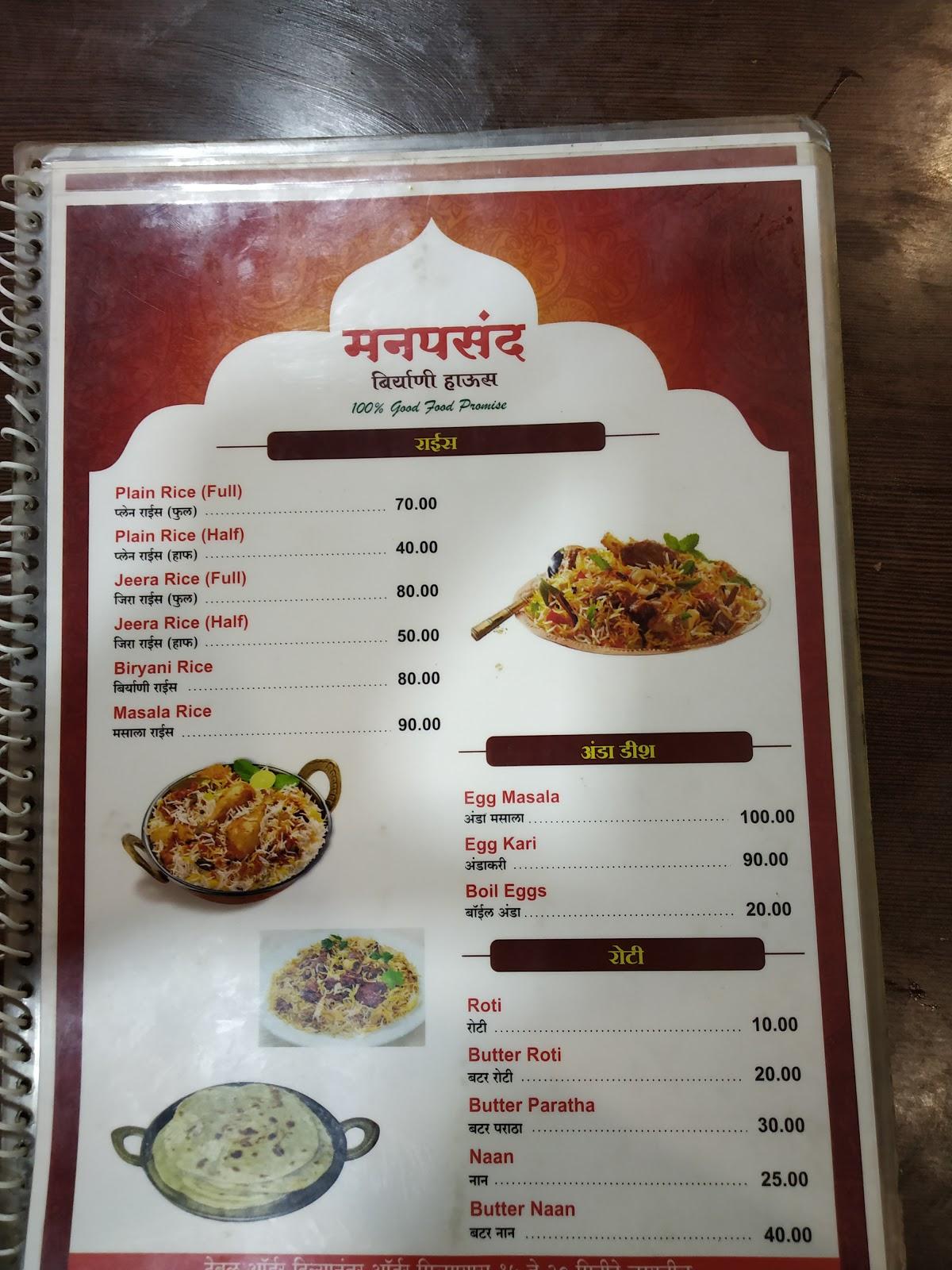 Menu at Manpasand Biryani House, Karad, Malkapur Main Road