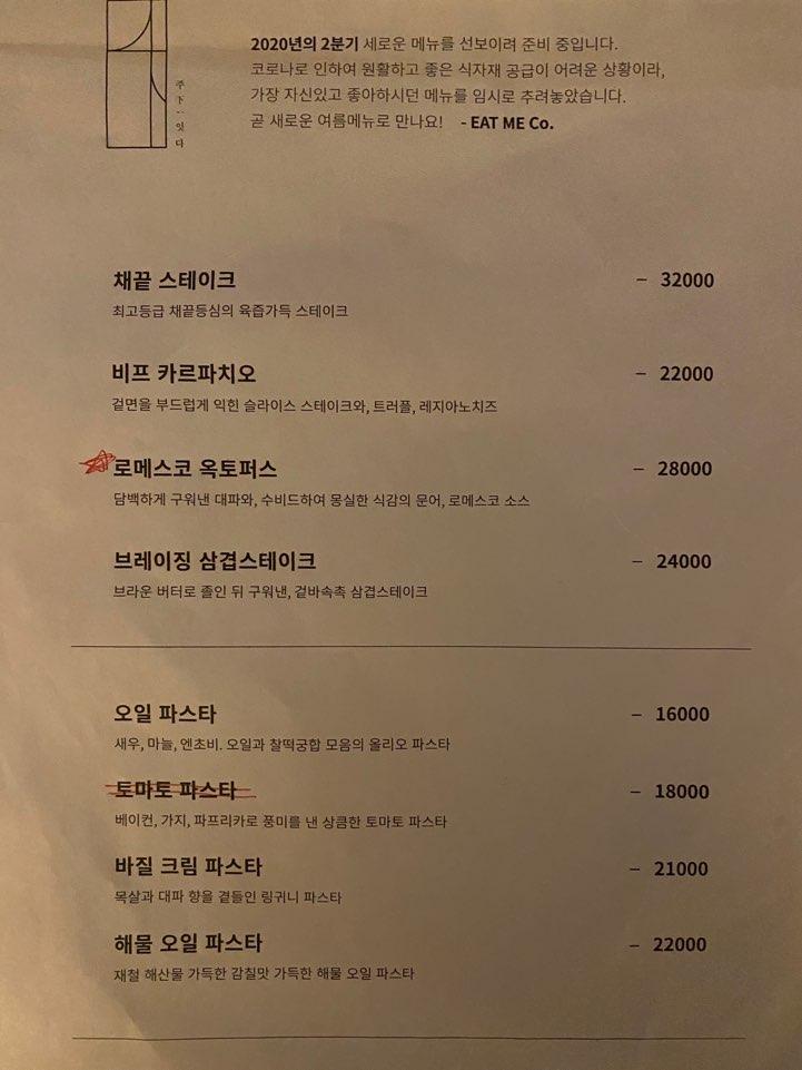 Menu at Juha pub & bar, Daegu