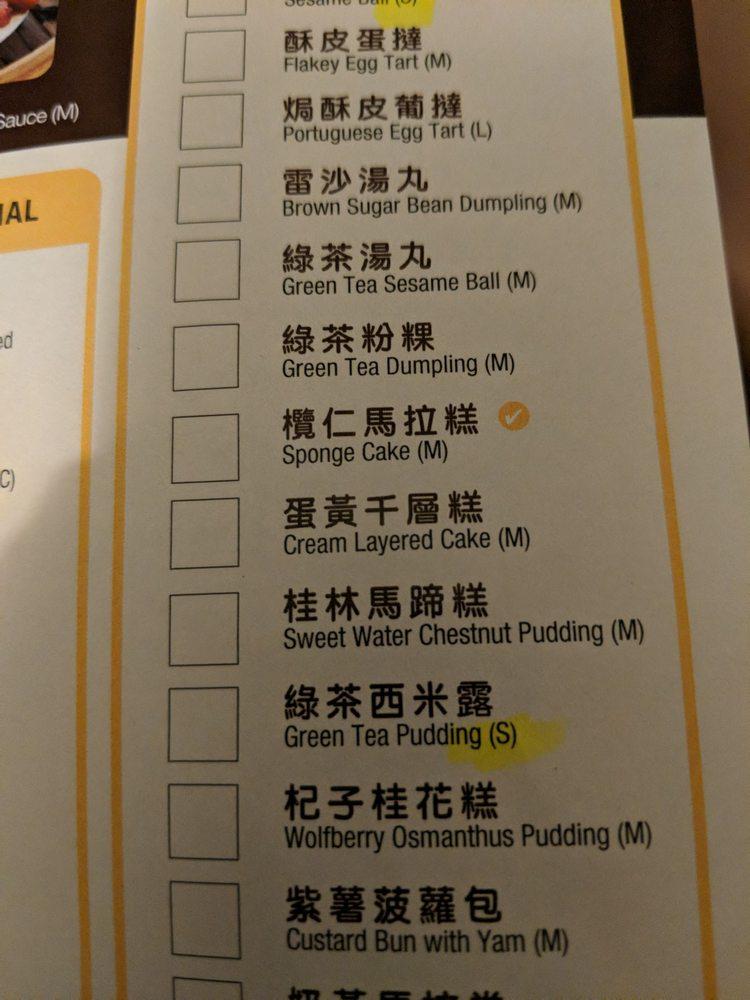 Menu at Ming Yuan Restaurant, Daly City