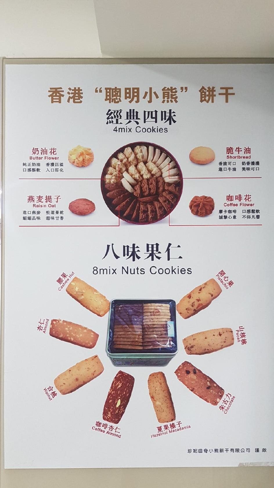 Menu at Jenny Bakery Tsim Sha Tsui, Hong Kong, 號舖