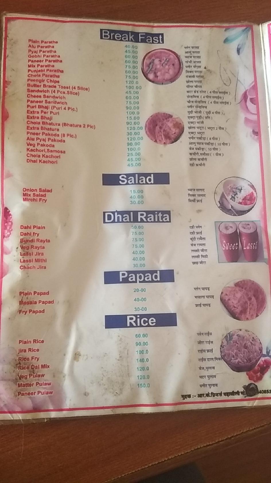 Menu at Shri Krishna hotel And Restaurant, Kanota