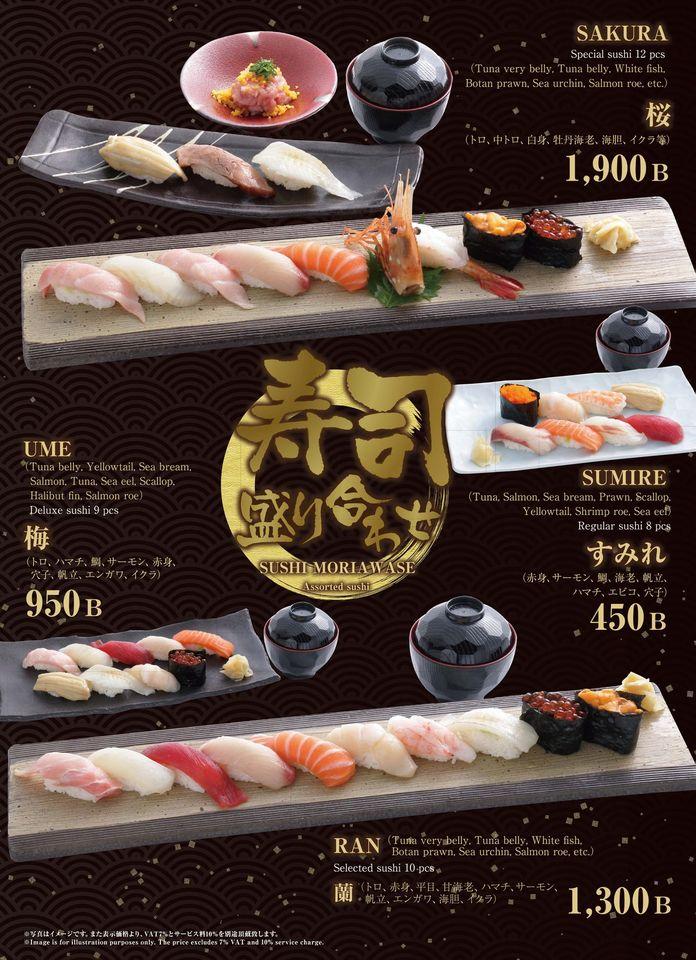 Menu at Misho restaurant, Bangkok, 130 Witthayu Rd