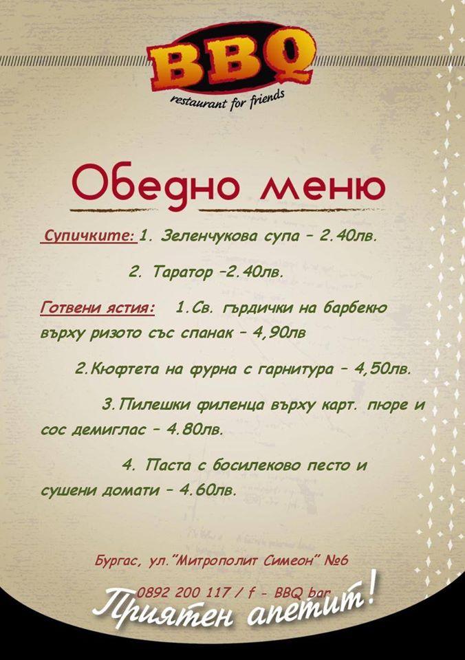 Menu at BBQ bar & restaurant, Burgas