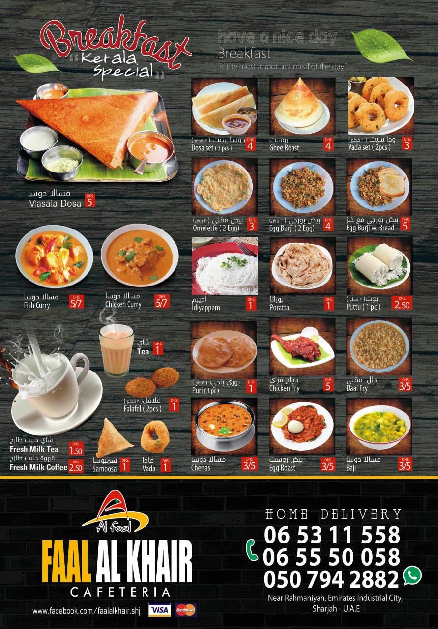 Menu at Faal Al Khair Cafeteria, Sharjah
