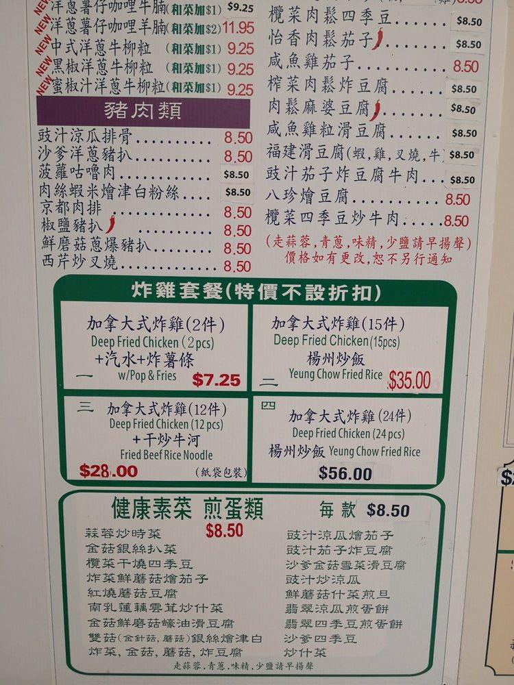 Menu at Parkway kitchen restaurant, Richmond Hill, 670 7