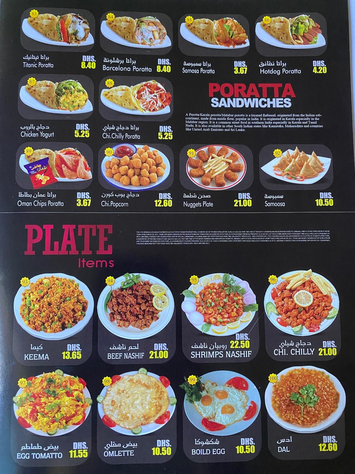 Menu at بيت الشاي الذهبي. Bait al Shay Al Falah restaurant, Abu Dhabi