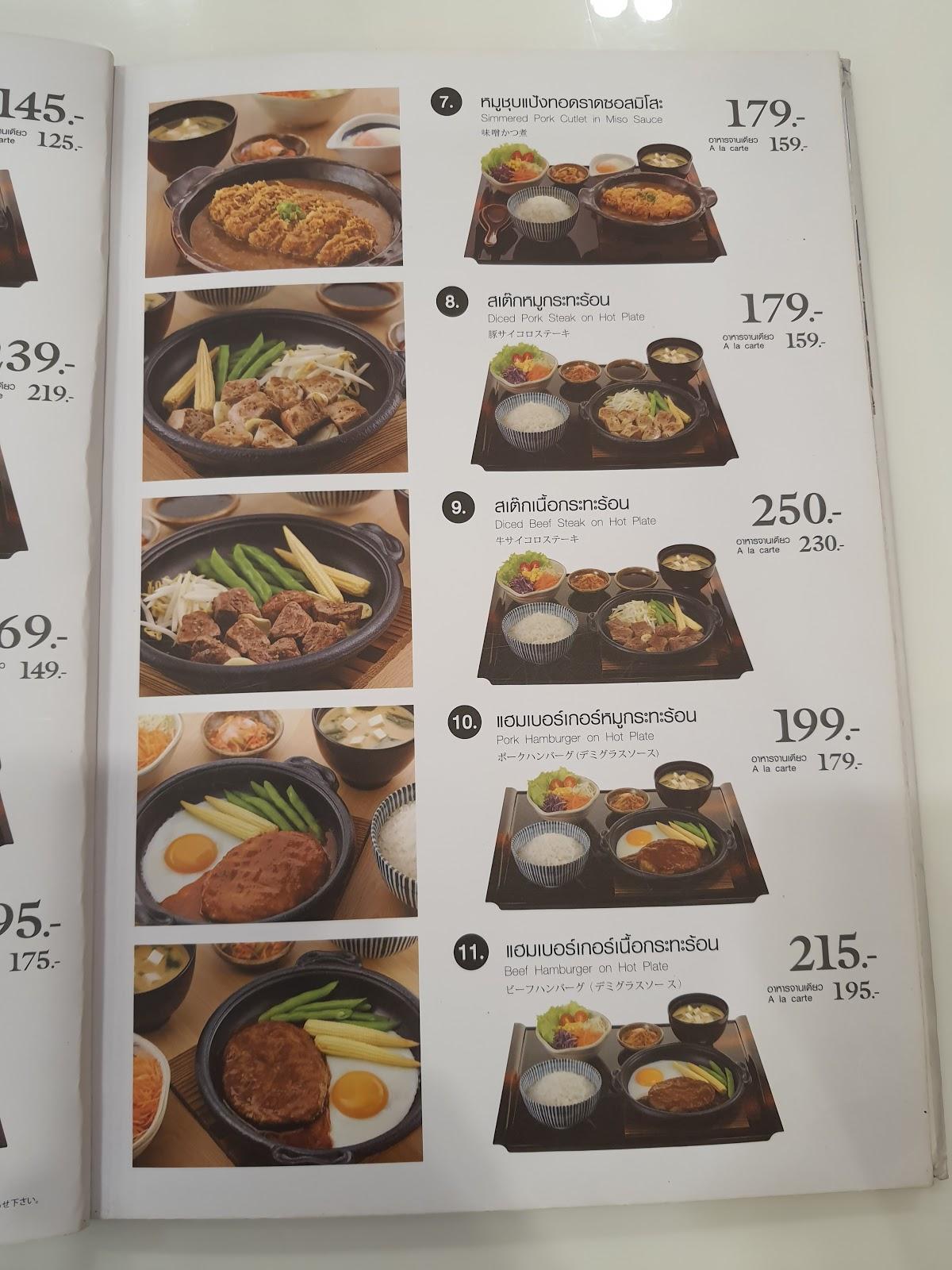 Carta del restaurante Yayoi Big C Rama IV, Bangkok, ชั้น 1 บิ๊กซี ...