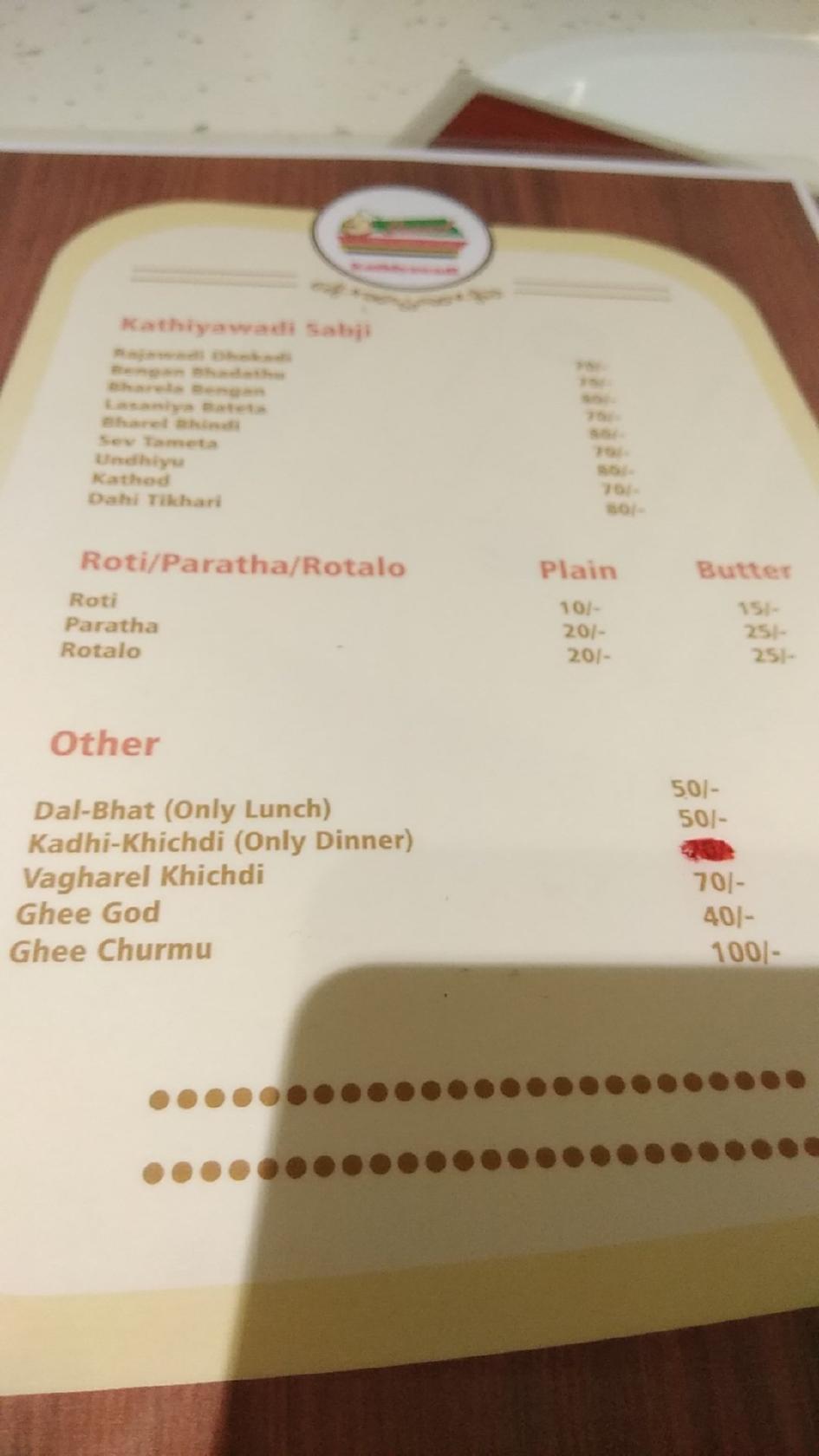 Menu at Swad Restaurant, Nadiad