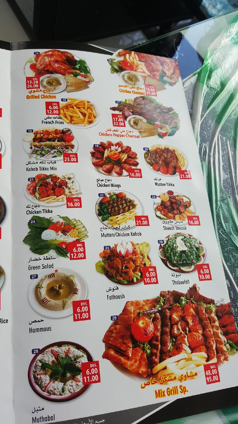 Menu at Mandi Al Watani restaurant, Abu Dhabi