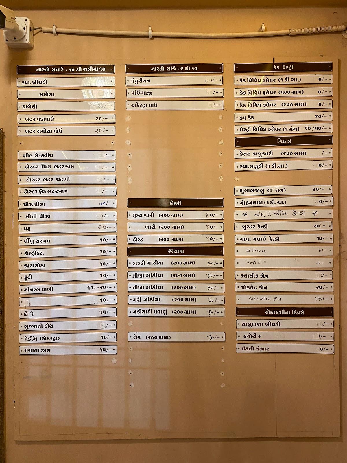 Menu at Premvati - Swaminarayan Vegetarian, Bhavnagar