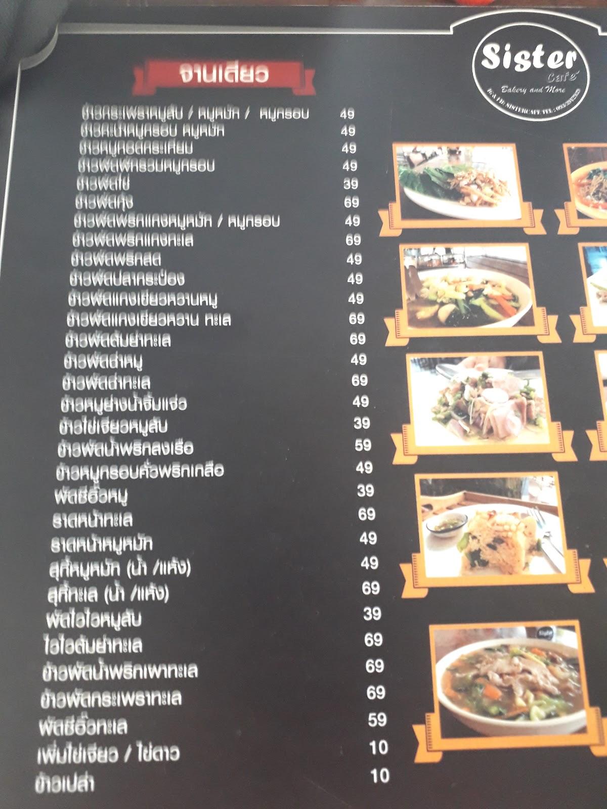 Menu at Sisters cafe Delivery, Ban Dan Na Kham