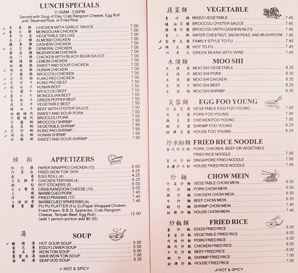 Menu at Hunan Chinese Restaurant, Gardnerville, U.S. Hwy 395 N