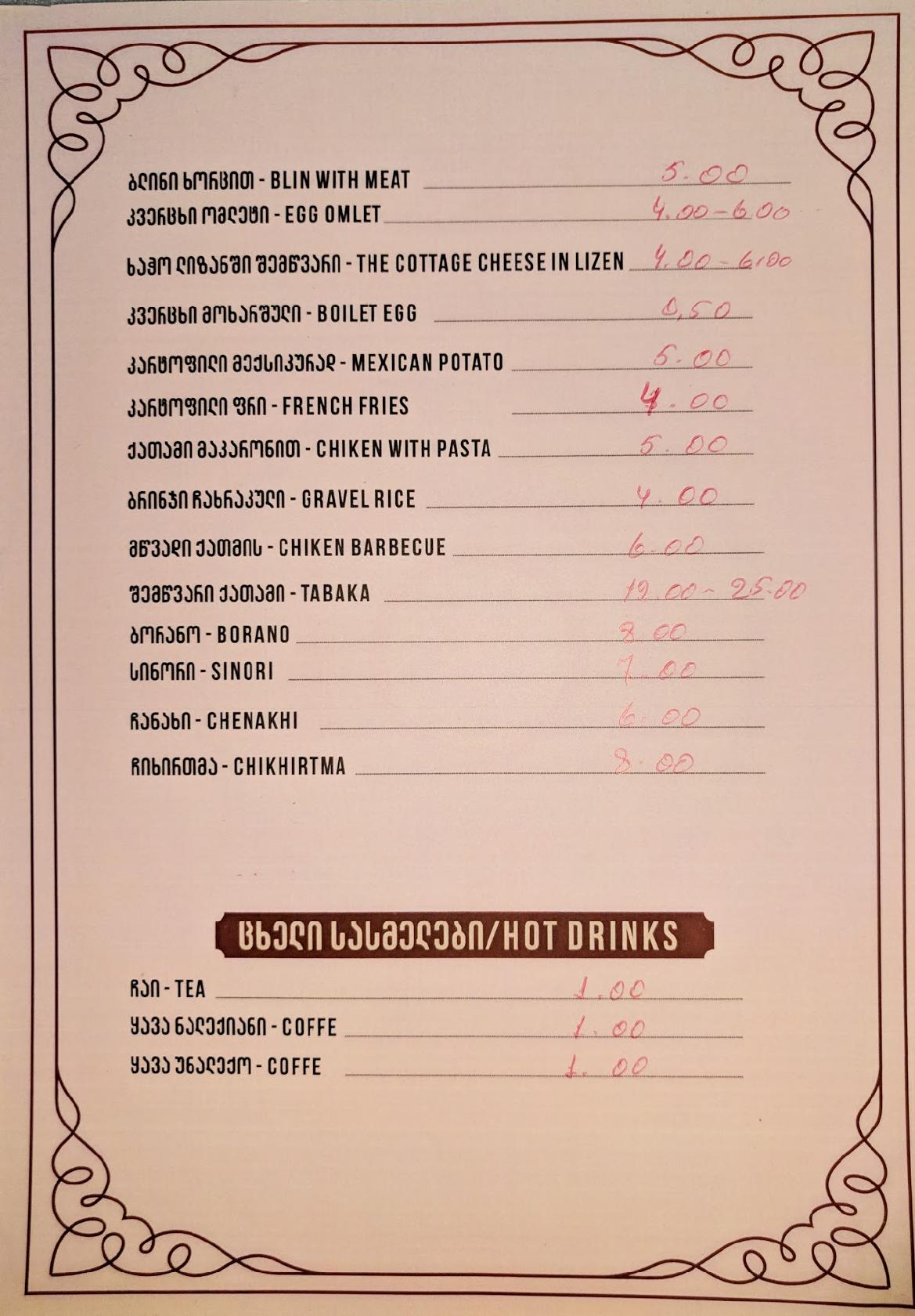 Menu at DEMA Bar and Restaurant, Batumi