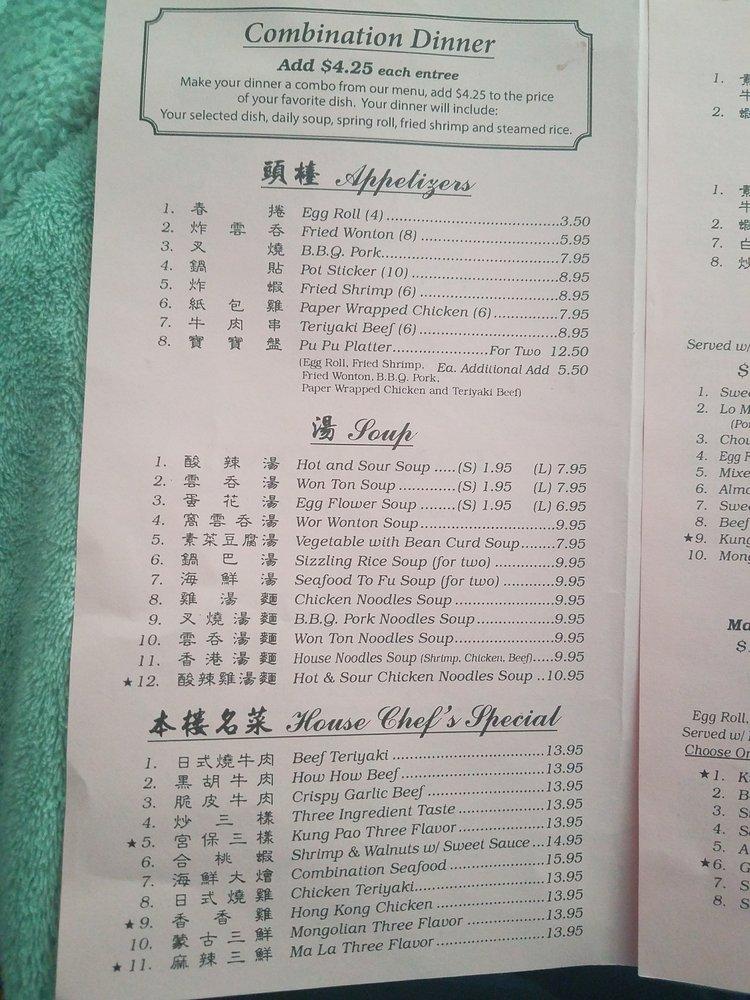 Menu at Hong Kong Chinese Restaurant, Baywood-Los Osos