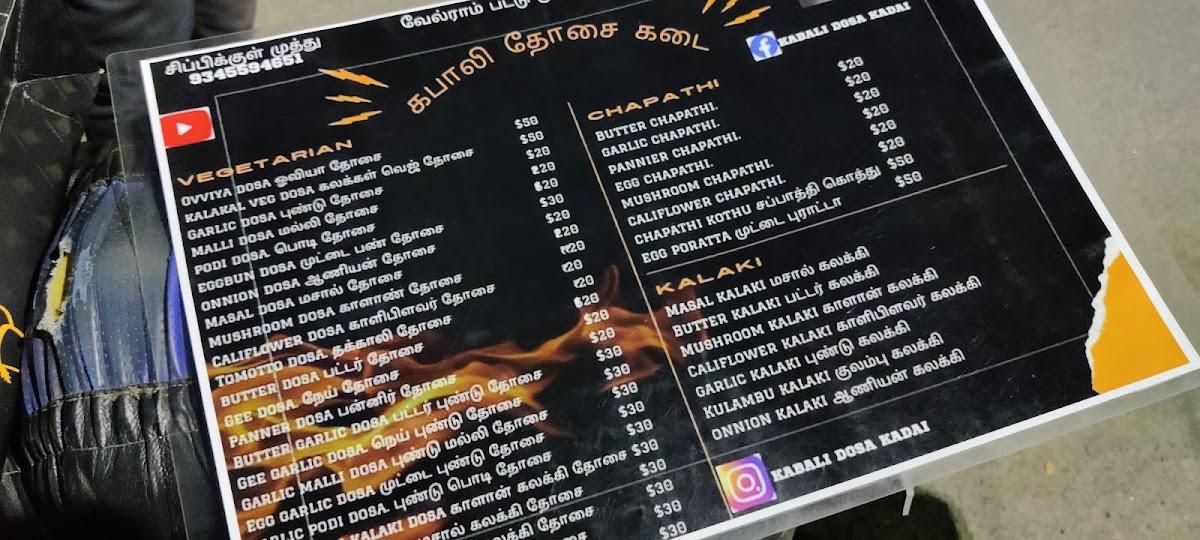 Menu at Lakshmi Mills Dosa Kadai, Coimbatore