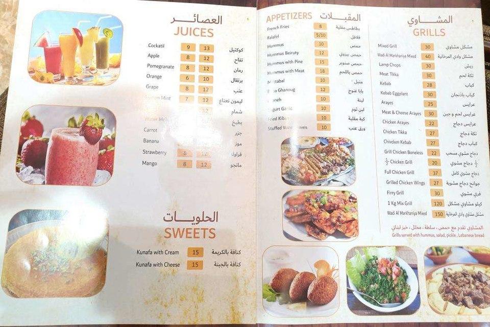 Menu at Wadi Al Markhaniya Restaurant For Mandi & Gill, Al Ain